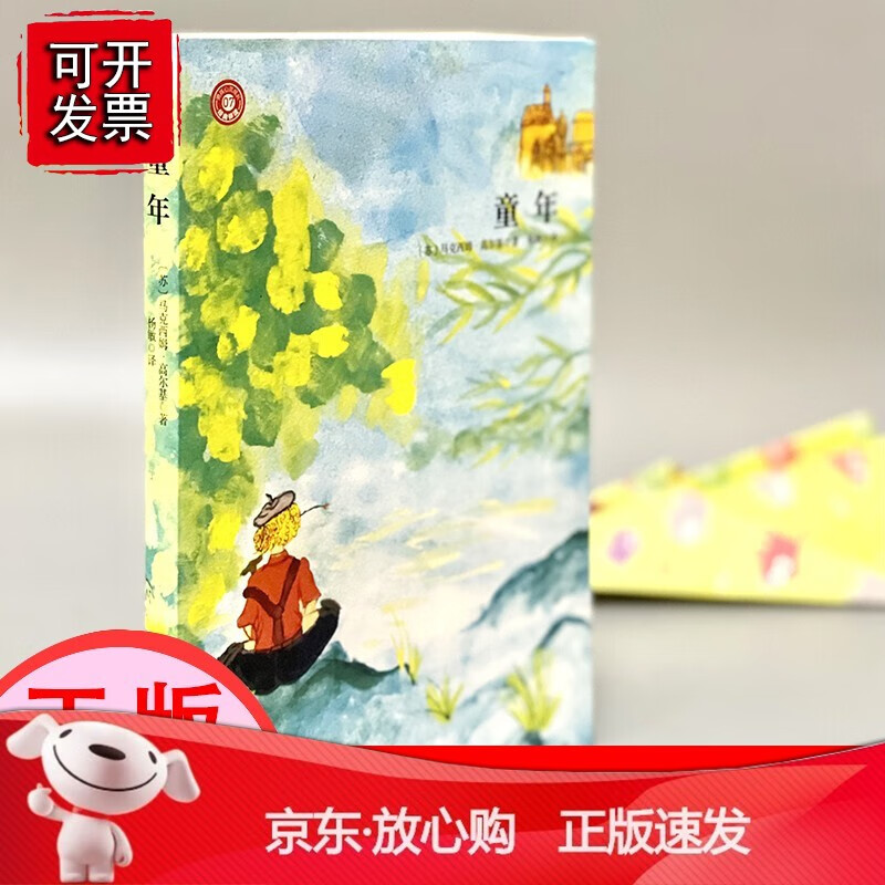 童年 中国妇女出版社 [速发K]
