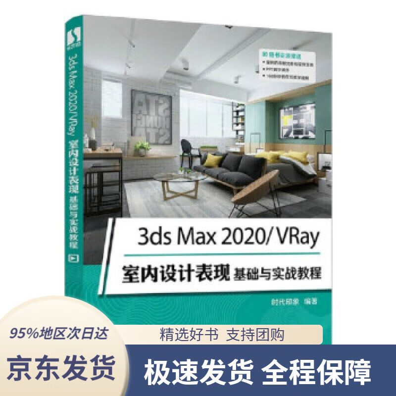 【 京东配送 支持团购】八十八种四季鱼料理