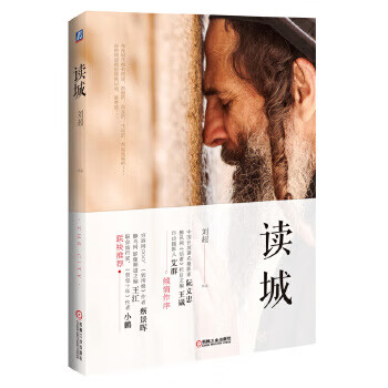 读城【放心选购】