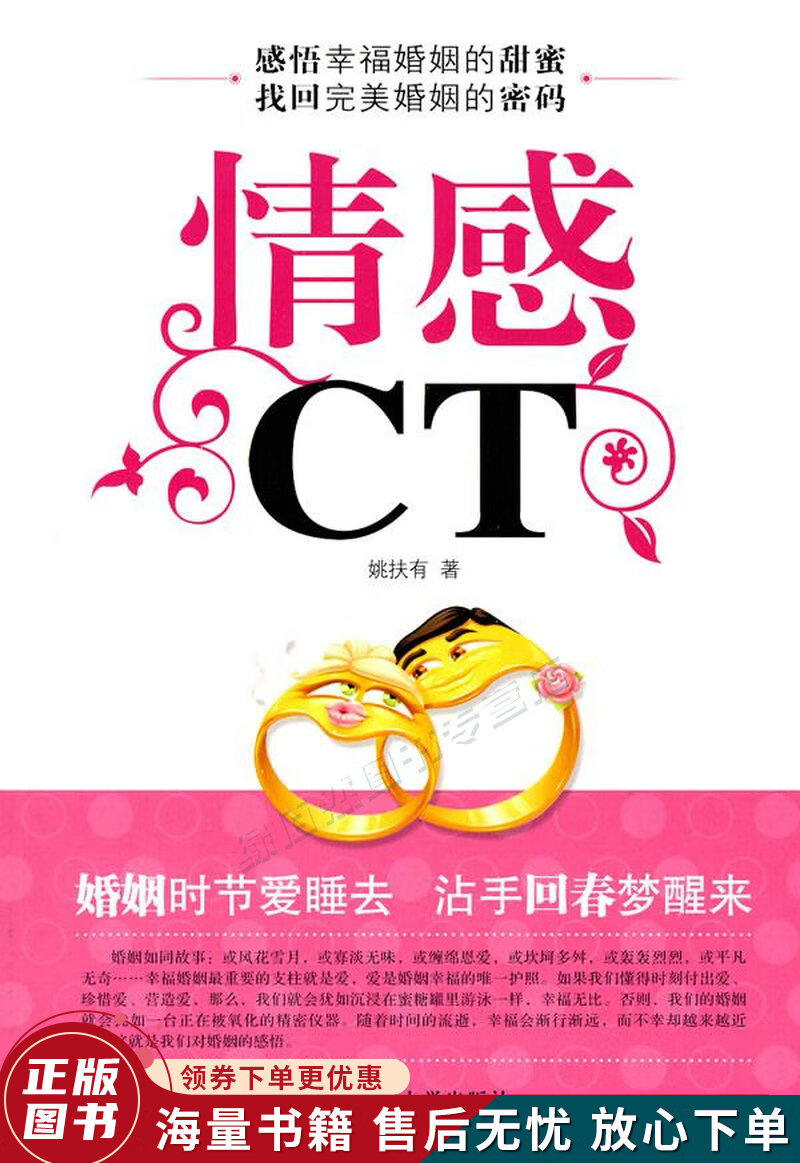 情感CT