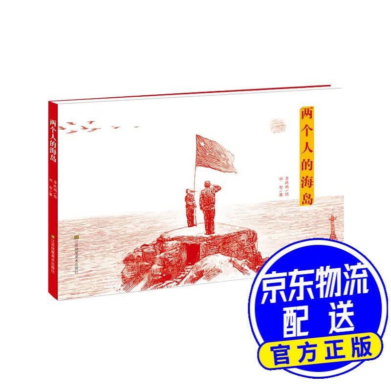 两个人的海岛