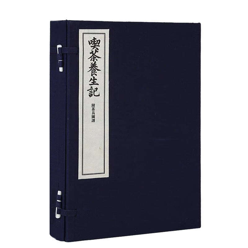 佛家养生一函二册宣纸线装书国学古籍经典全套全集原文注释译注书籍 吃茶养生记