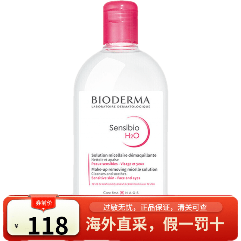 「贝德玛/Bioderma品牌」贝德玛/Bioderma是哪个国家的品牌-什么档次，怎么样-排行榜123网