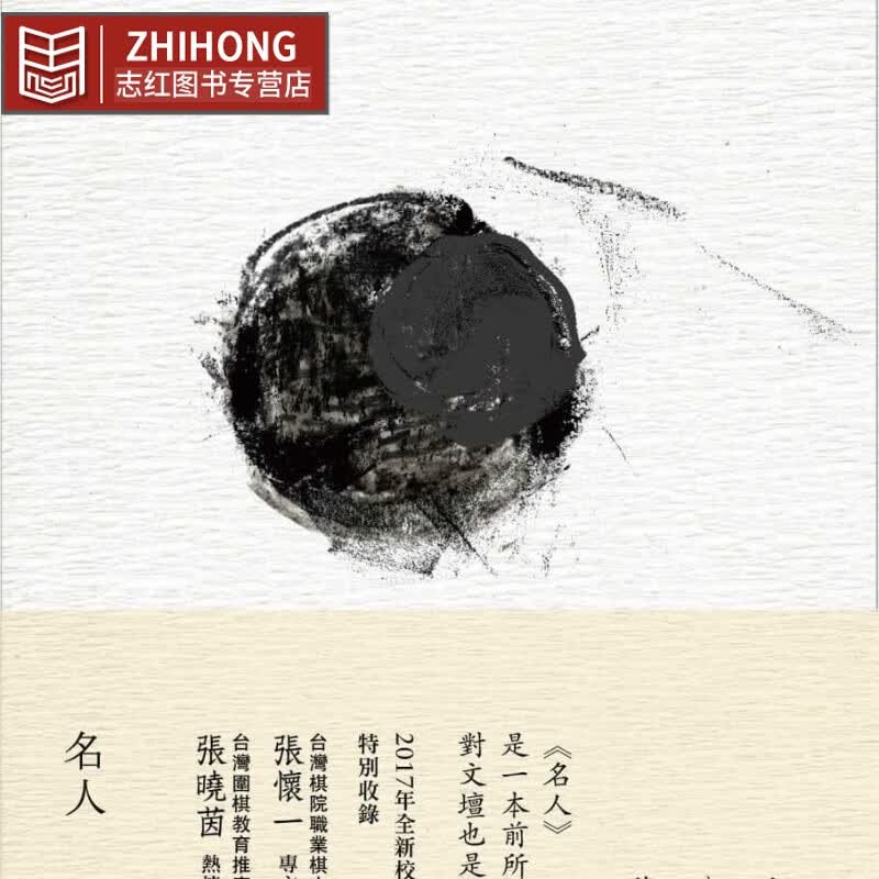 现货 川端康成名人木马文化港台图书ts