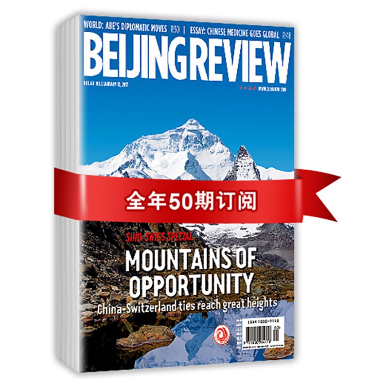 北京周报Beijing Review 2023年杂志全年订阅50期英文时事周刊新闻热点经贸书籍
