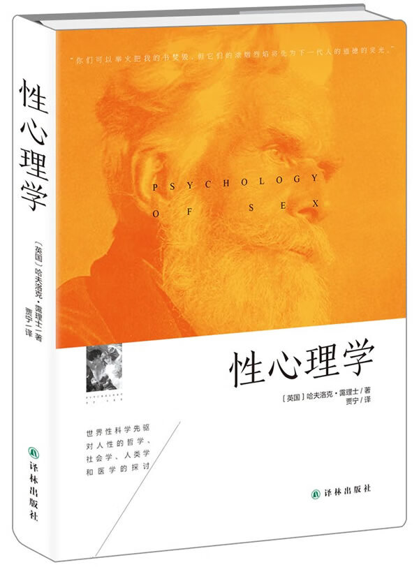 性心理学9787544757041【，放心购买】