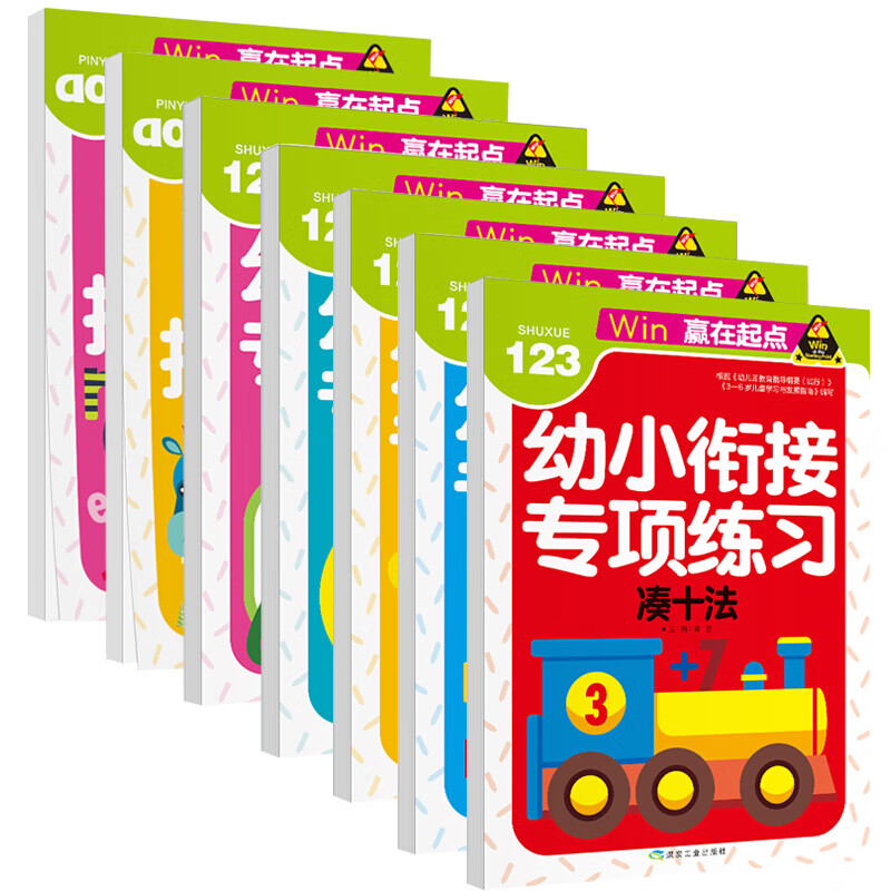 全套7册Win赢在起点 幼小衔接专项练习 无汉字拼音阅读练习 时间与人民币 借十凑十法 解决问题
