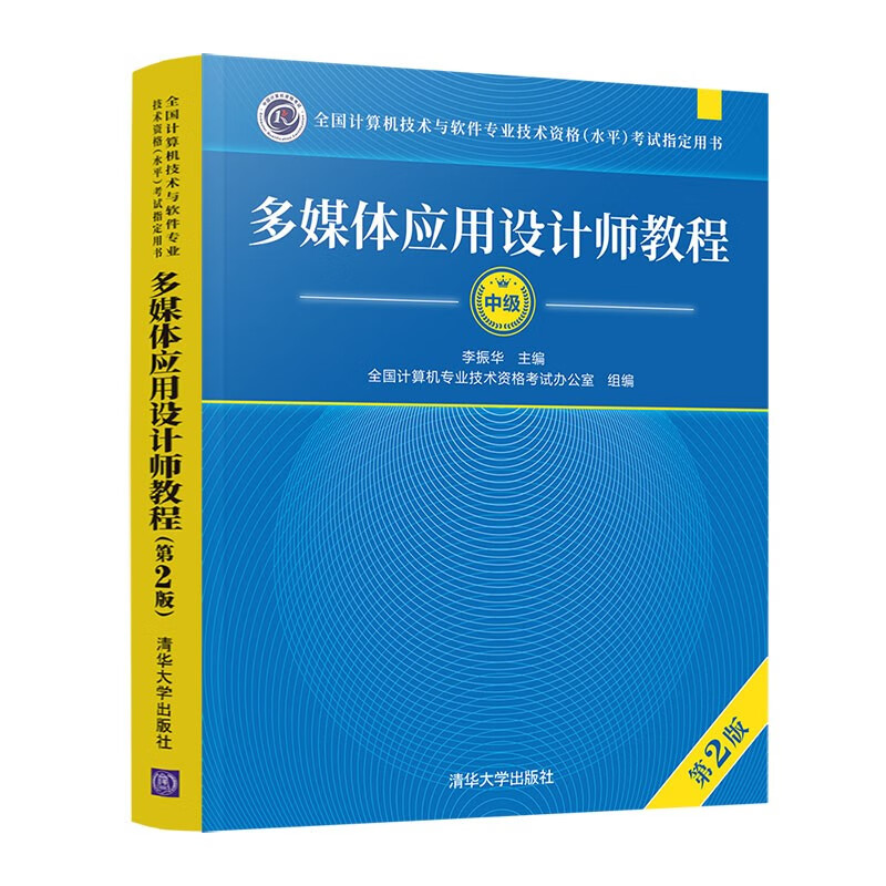 计算机考试多媒体应用设计师 多媒体应用设计师 考试大纲