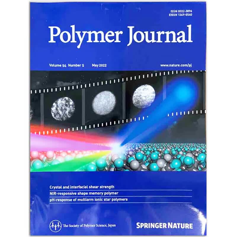 【单期可选】Polymer Journal 英国聚合物科学实验理论研究 2018/22年12月 2022年5月刊