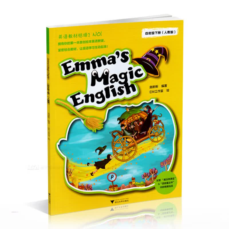 Emma's Magic English爱玛的魔法英语 小学生4年级英语练习书同步拓展阅读下册 英语