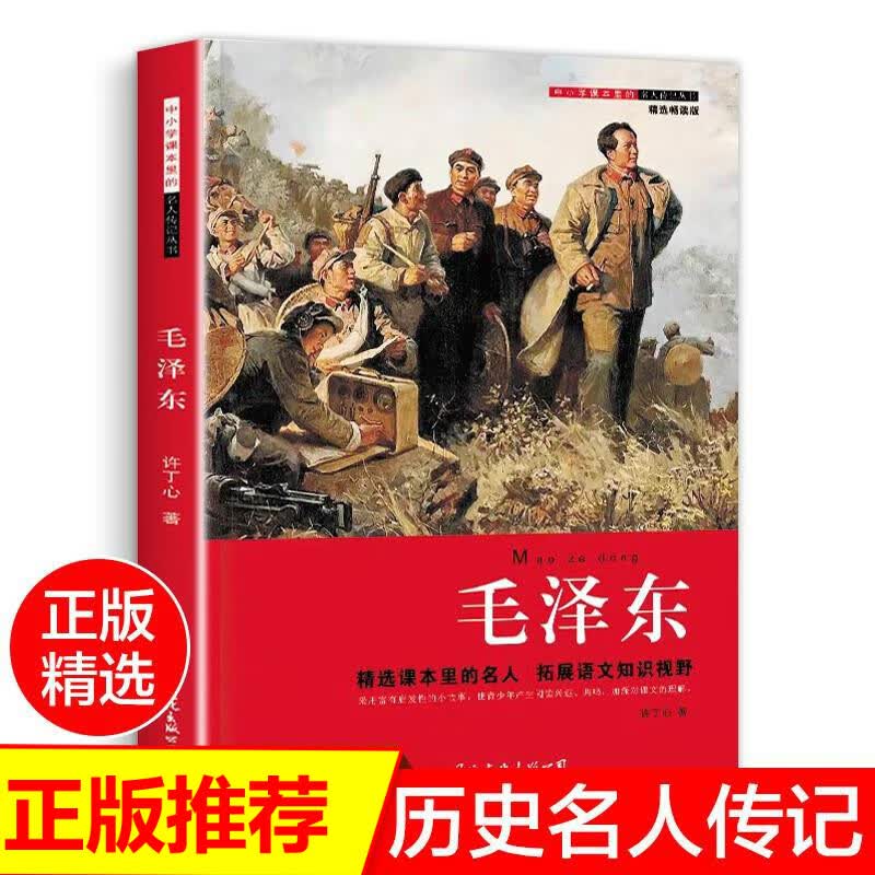 传中国实录中生课外