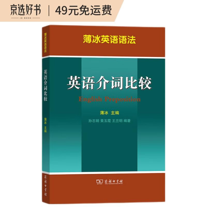 英语介词比较
