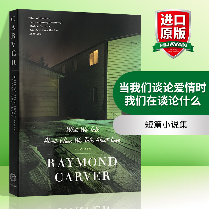 英文原版 当我们谈论爱情时我们在谈论什么 What We Talk About When We Talk About Love 雷蒙德卡佛