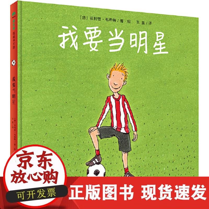 【现货】我要当明星