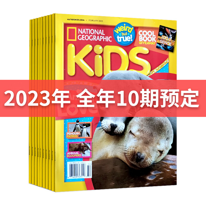 【麦凯思图书】美国国家地理杂志儿童版National Geographic Kids 打包\\\/订阅 NGK 少儿版科普百科6-14岁英语期刊 22年 2023年 全年10期预定