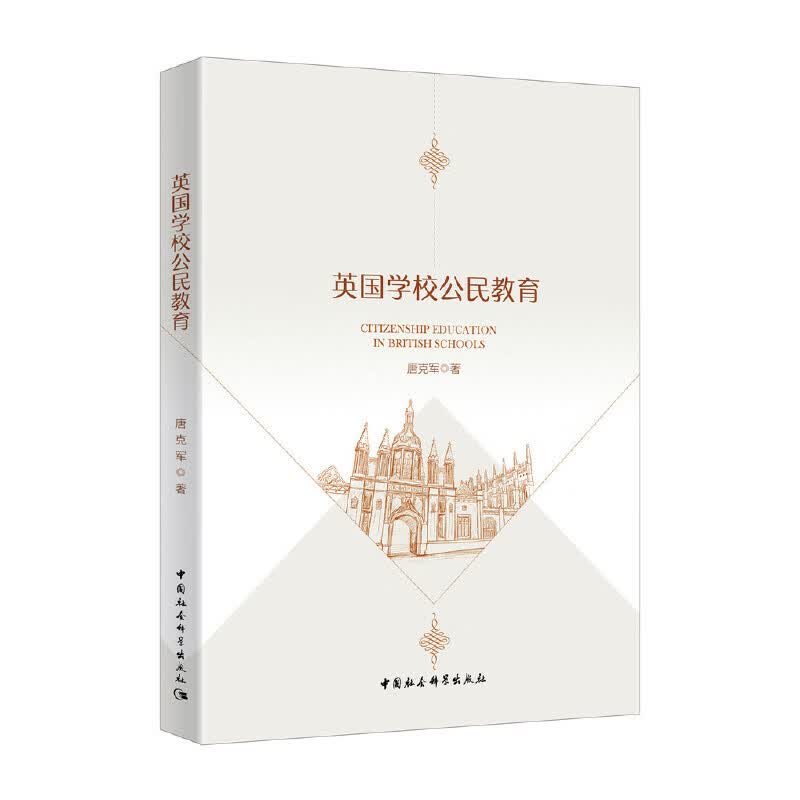 【现货】英国学校公民教育