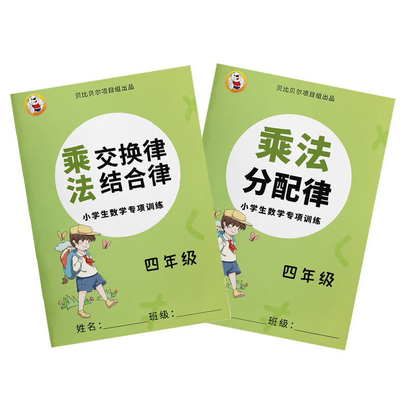 简便运算定律计算题强化训练小学四年级下册数学口算练习本 乘法分配律+交换结合律