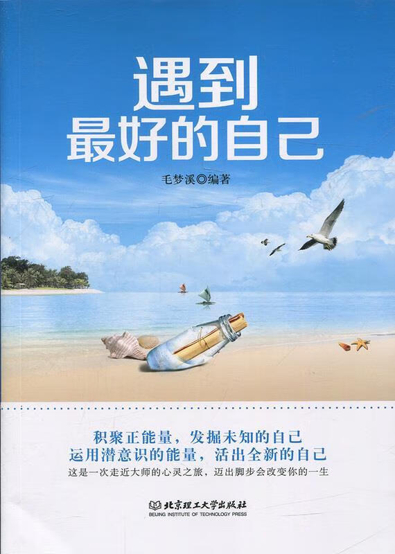 遇到的自己
