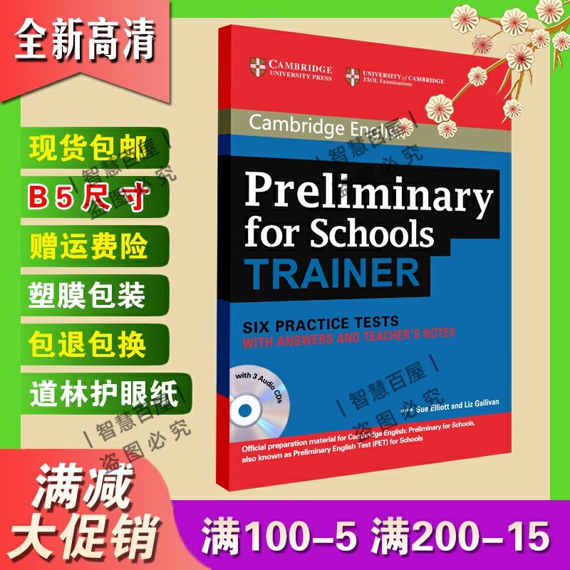 PET校园版精讲精练1 剑桥考试Preliminary for Schools TRAINER 1