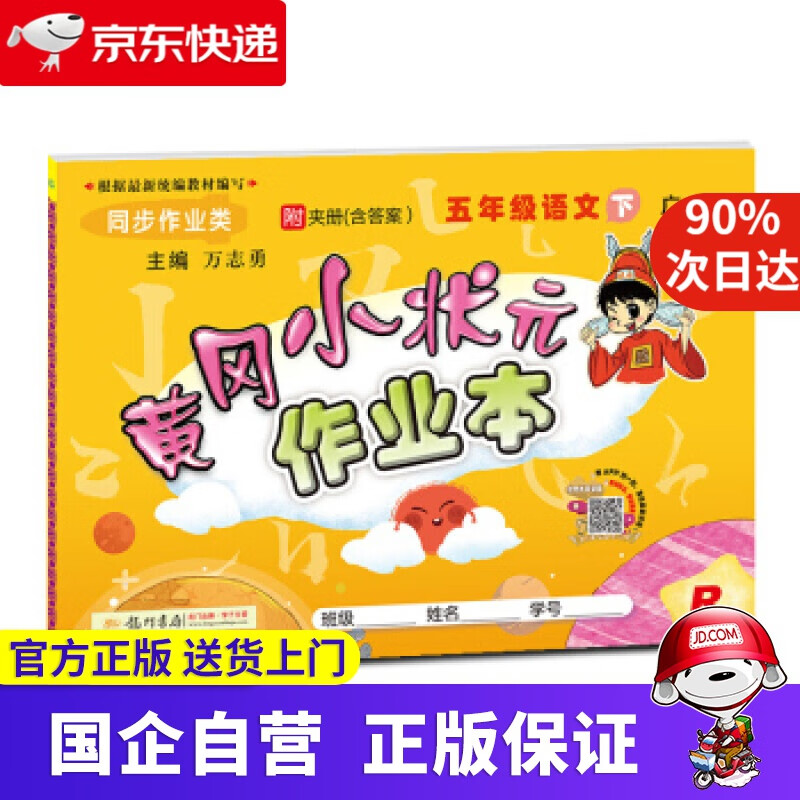 努力，让成长更快一些