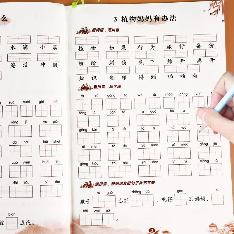 看拼音写词语二年级上册语文专项训练人教版生字注音组词造句练习题小学生2年级默写能手课本同步练习册汉语拼音听写本字帖练字帖 看拼音写词语二年级上册