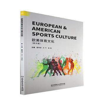书籍 European & American sports culture