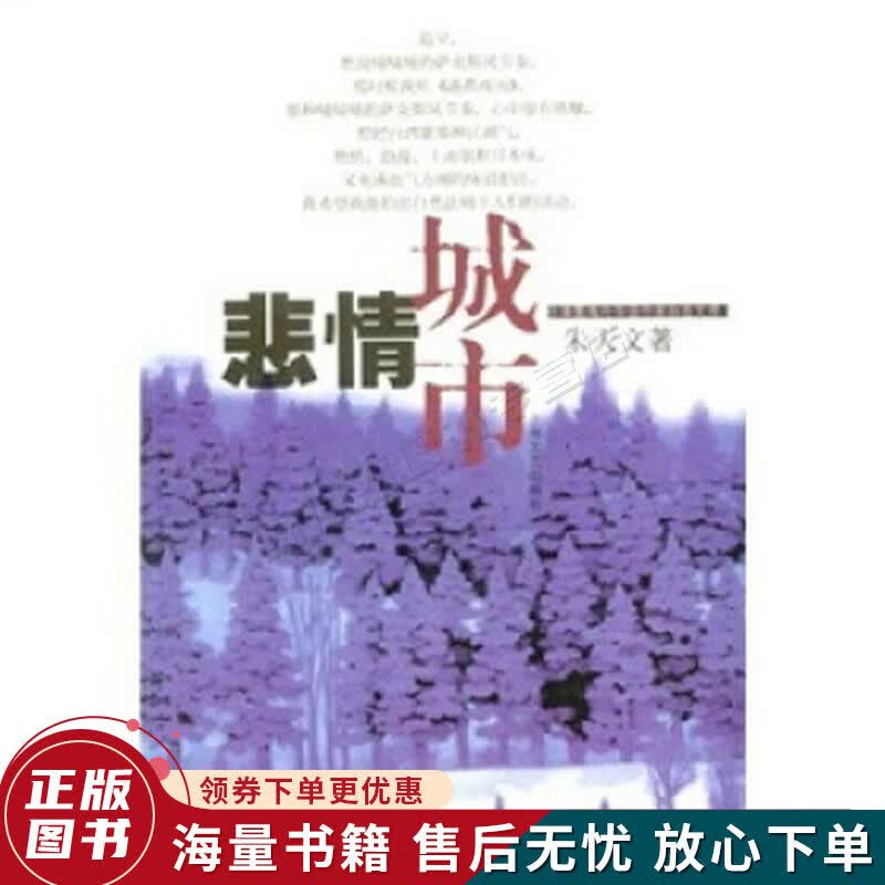 悲情城市