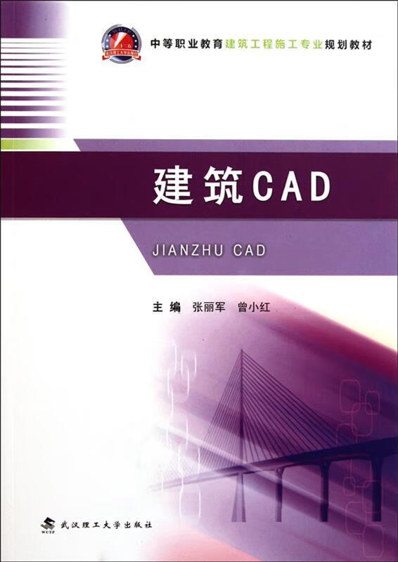 建筑CAD【，放心购买】