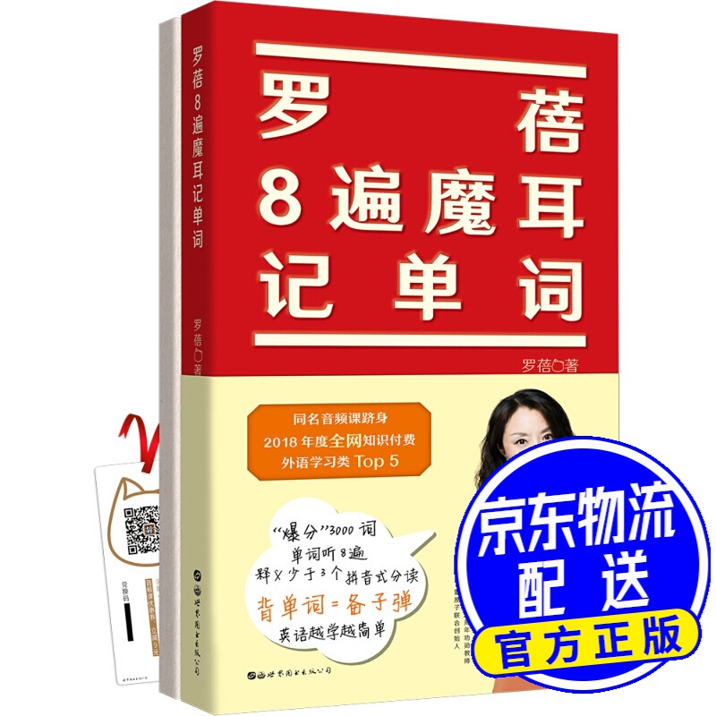 罗蓓8遍魔耳记单词