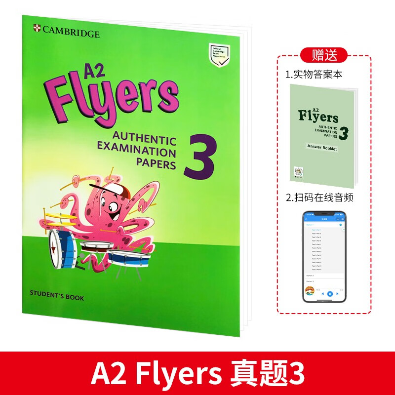 2020 新版剑桥YLE真题集考试 剑桥少儿英语三级考试真题试卷 Cambridge english Flyers 模拟题 赠答案册 Flyers 3级（含答案本）
