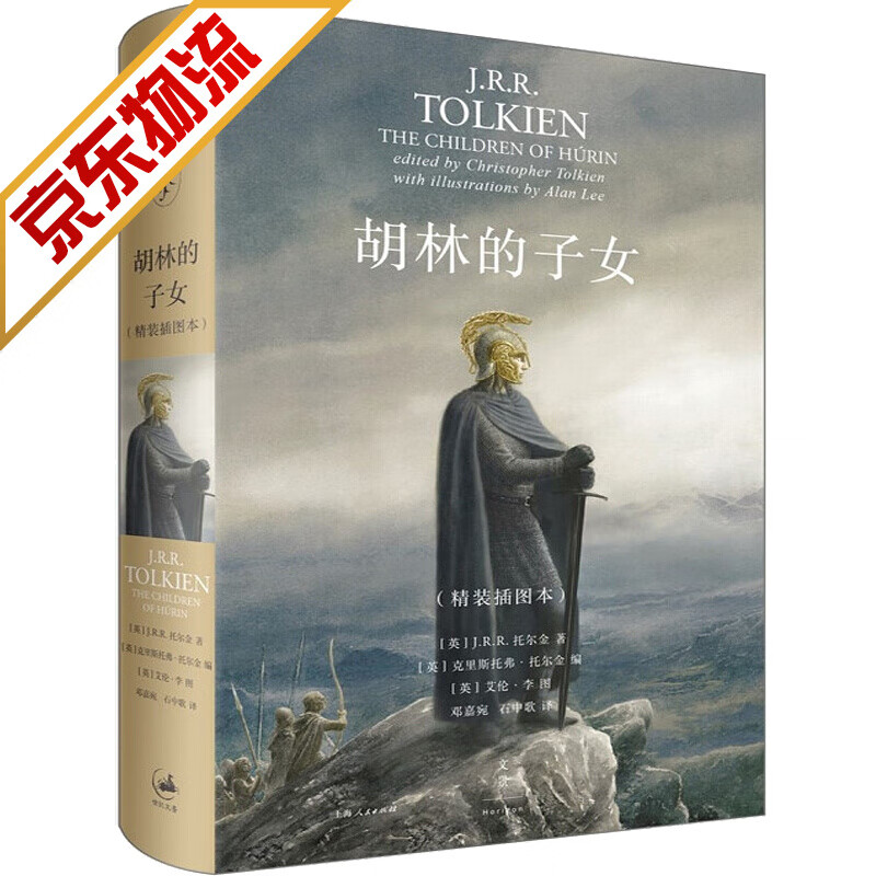 【系列自选】 胡林的子女