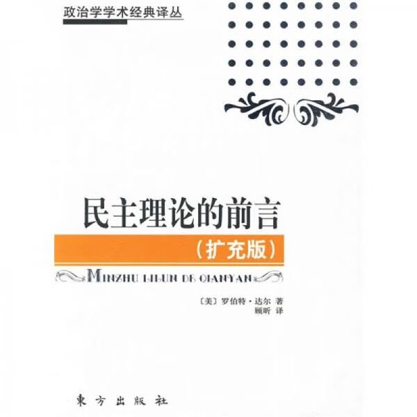 理论的前言扩充版