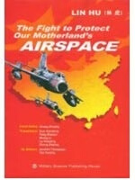保卫祖国领空的战斗