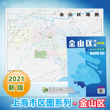 2021新版上海市金山区地图医院学校旅游景点上海市分区地图系列