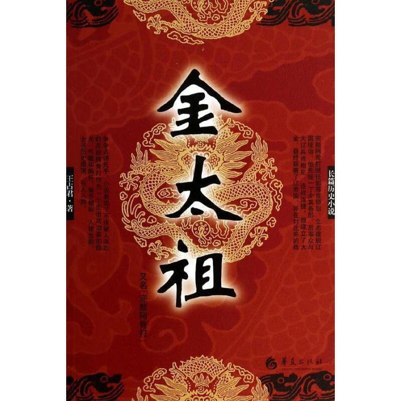 金太祖【，放心购买】