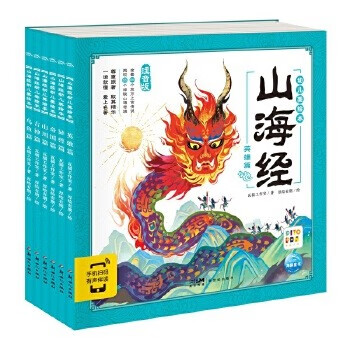 当当童书 幼儿美绘本系列（部分点读版）西游记幼儿美绘本/三国演义幼儿美绘本/封神演义幼儿美绘本/山海经幼儿美绘本 山海经幼儿美绘本（全6册，点读版）