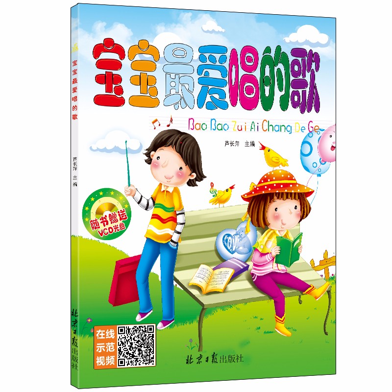 宝宝~~唱的歌
