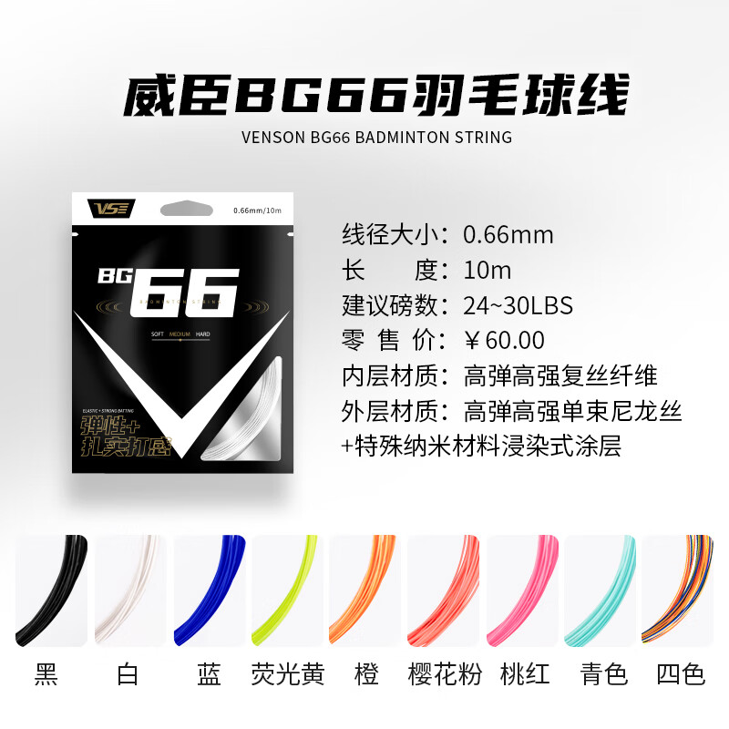 BG66 羽毛球装备哪里买 中羽在线