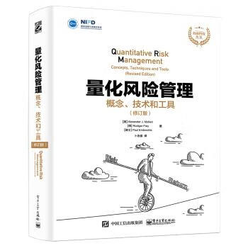 量化风险管理：概念、技术和工具（修订版）()