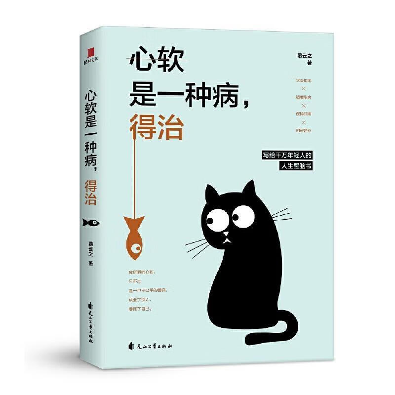 【 送货上门】心软是一种病，得治