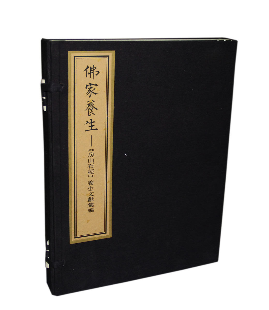 【吴楚文化】佛家养生：《房山石经》养生文献汇编