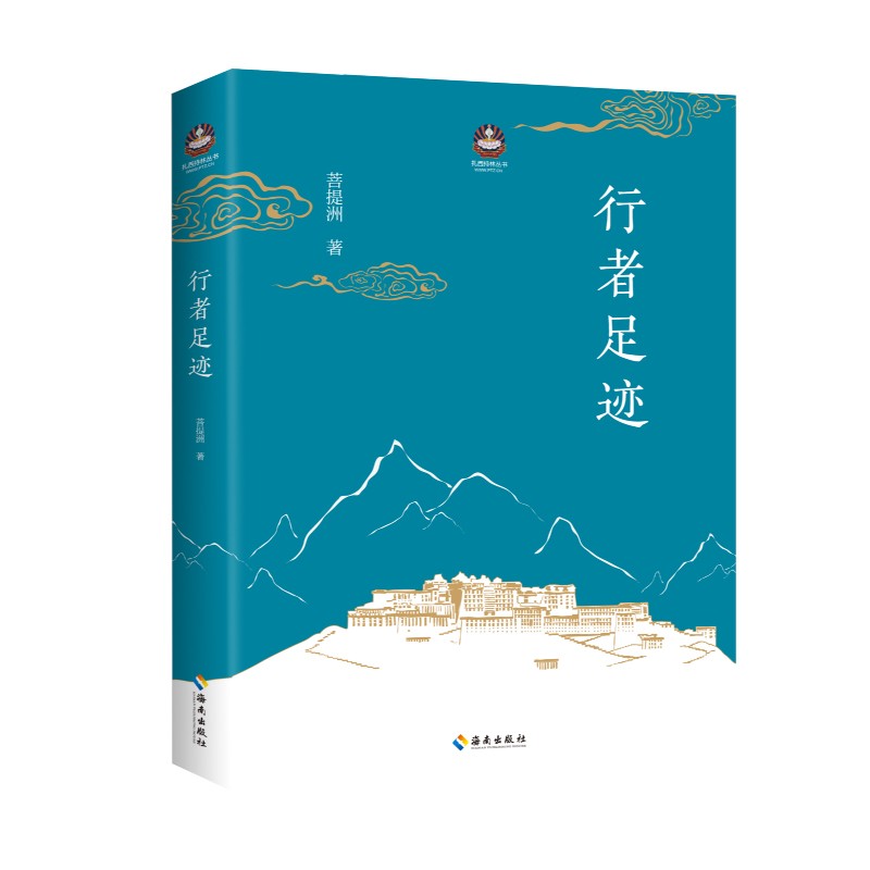 无门关漫步 行者足迹