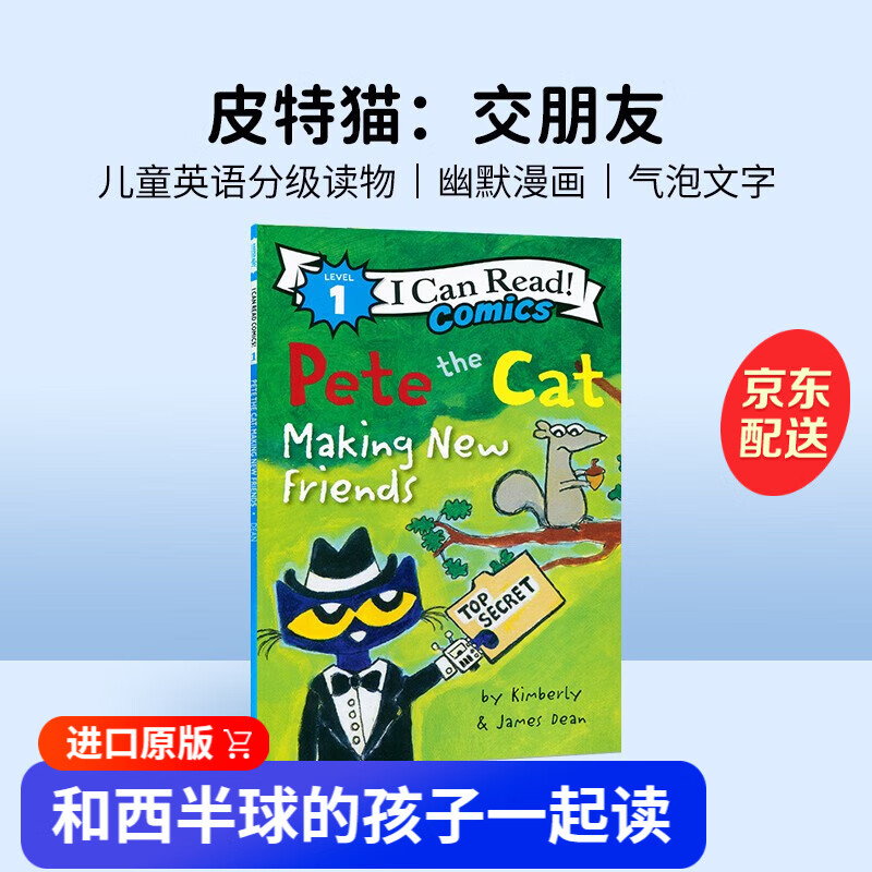 皮特猫：交朋友 Pete the Cat Making New Friends