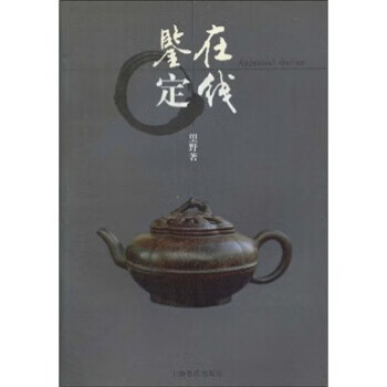 在线鉴定丑