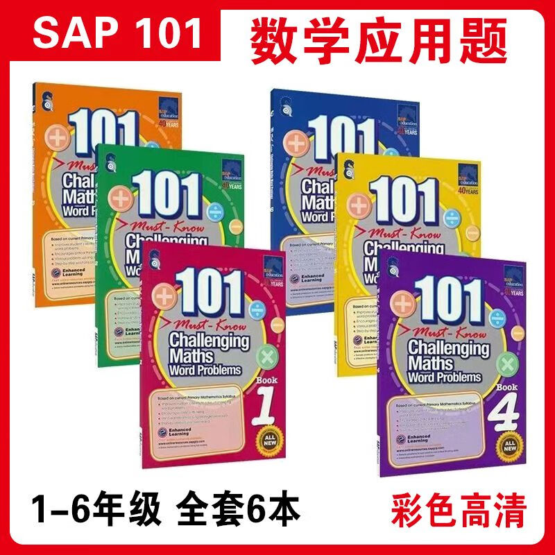 SAP 101 Challenging Maths Word Problems 6 Books 彩色纸质