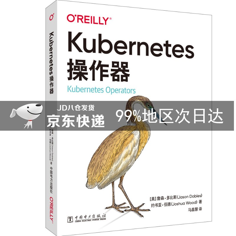 Kubernetes操作器
