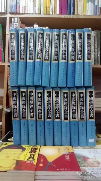 中国灯录全书(老旧书部分有开胶)