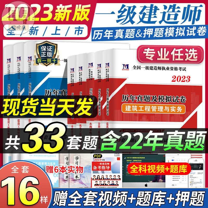 2023年一建历年真题试卷试题一级建造师真题卷市政房建机电公路习题集题库2022全套模拟题章节习题册习题练习 工程经济【2018-2022年 5套真题 3套模拟