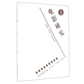 电影研究4