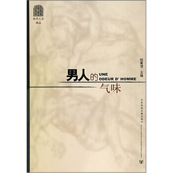 男人的气味【，放心购买】